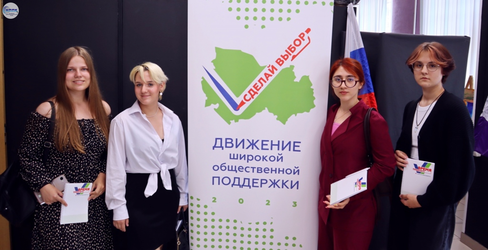 Главная страница | НППК